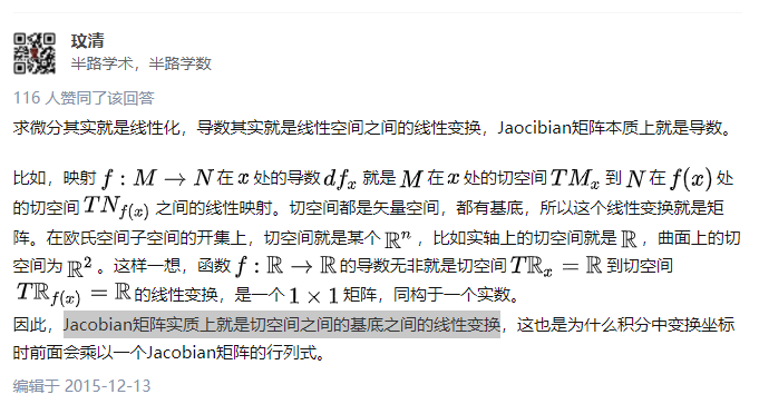 雅克比矩阵 Jacobi matrix_jabocian matrix-CSDN博客