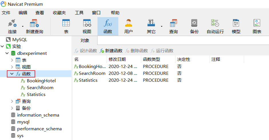 使用navicat 15建立并调用mysql存储过程navicat15 存储过程 Csdn博客 
