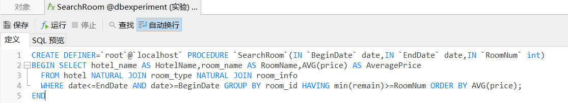 使用Navicat 15建立并调用MySQL存储过程_navicat15 存储过程-CSDN博客