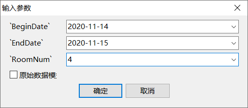 使用navicat 15建立并调用mysql存储过程navicat15 存储过程 Csdn博客 