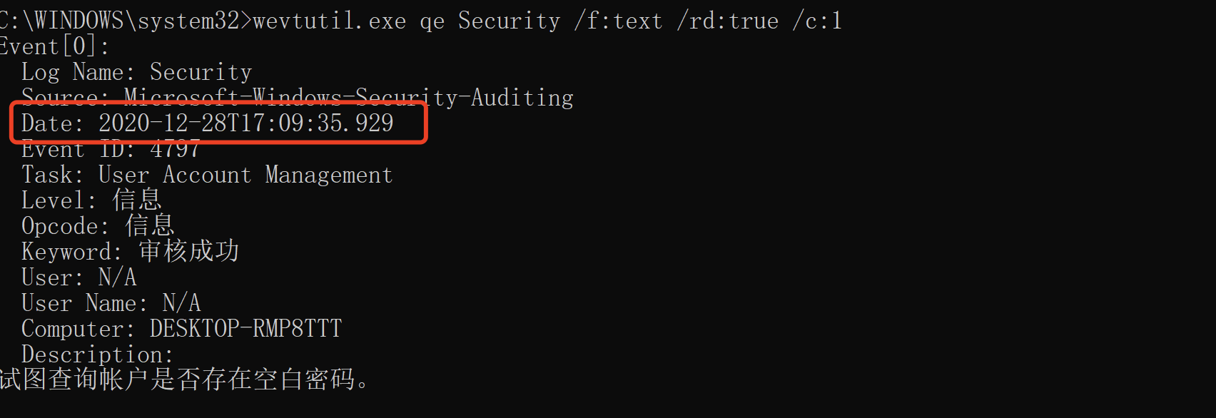 windows文件执行记录的获取与清除_eventrecordid-CSDN博客