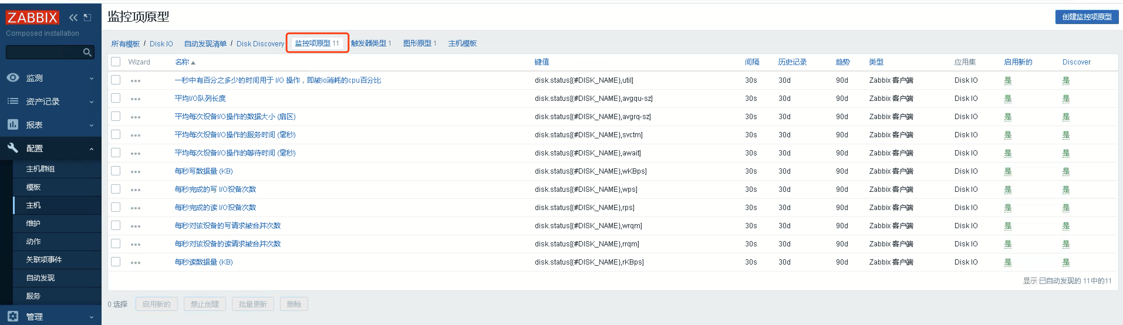 Zabbix磁盘IO监控_zabbix disk io-CSDN博客