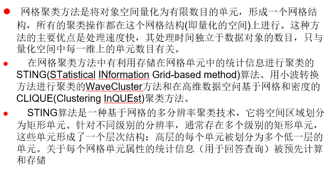 Clustering Analysis -- 聚类分析-CSDN博客