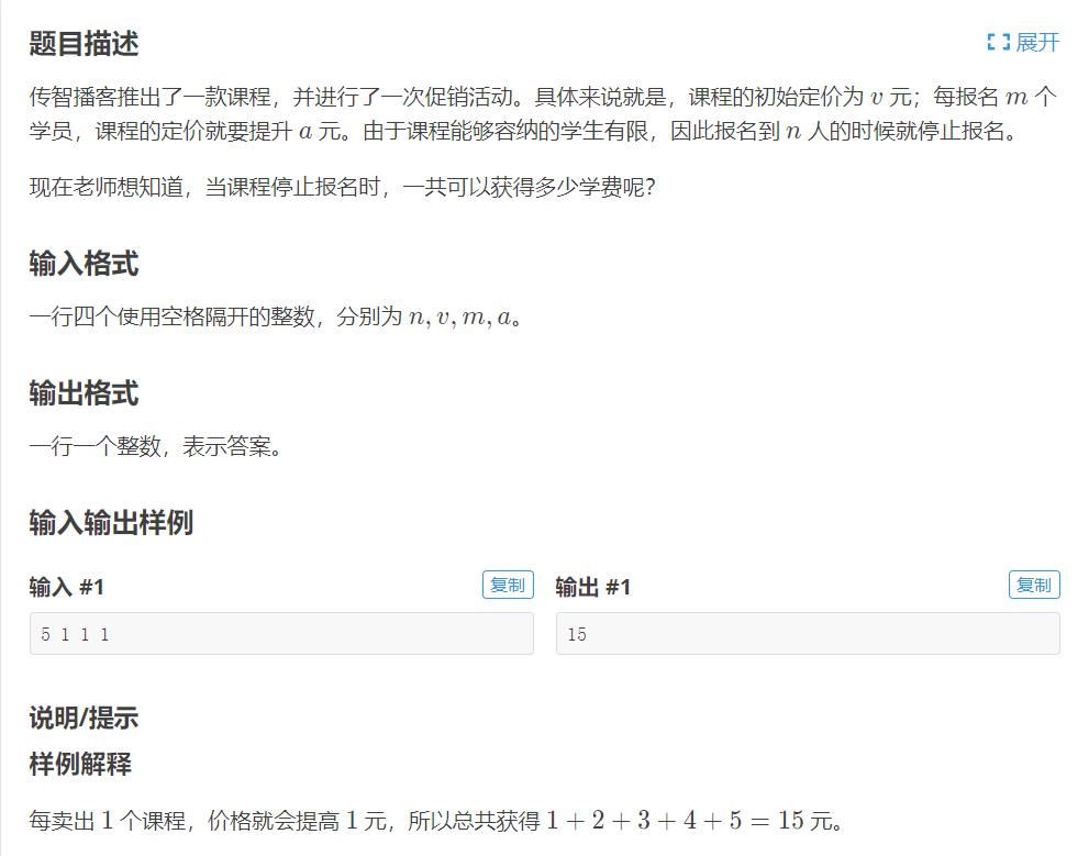第三届传智杯程序设计赛b组题解java版class A：四个空格 A15class A1a：四个空格 Passprinta 