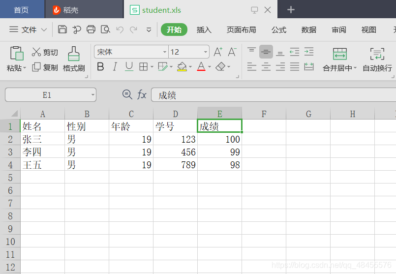 Java读取excel表格中的数据java读取excel文件内容并输出 Csdn博客