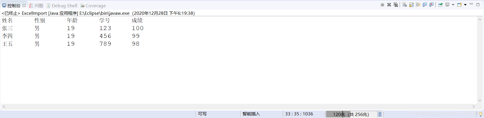 Java读取excel表格中的数据java读取excel文件内容并输出 Csdn博客