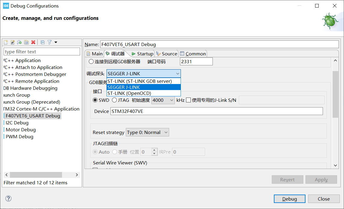 在STM32 CubeIDE中配置为J-Link调试的步骤_cubeide jlink-CSDN博客