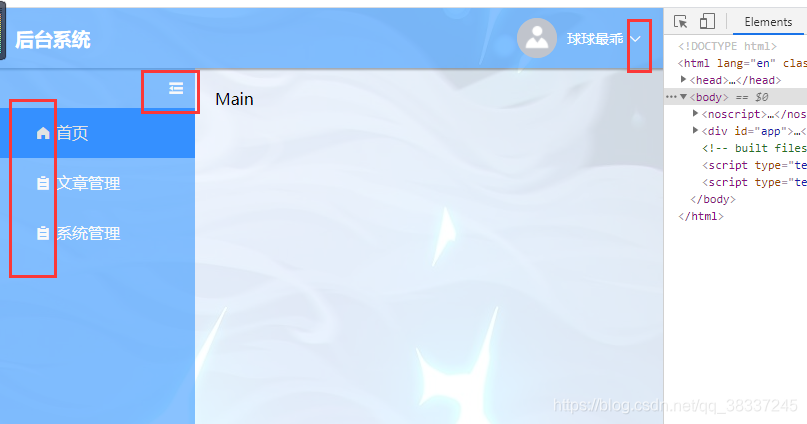 Vue使用element Ui组件时刷新页面组件抖动el Menu 折叠图标会抖动 Csdn博客