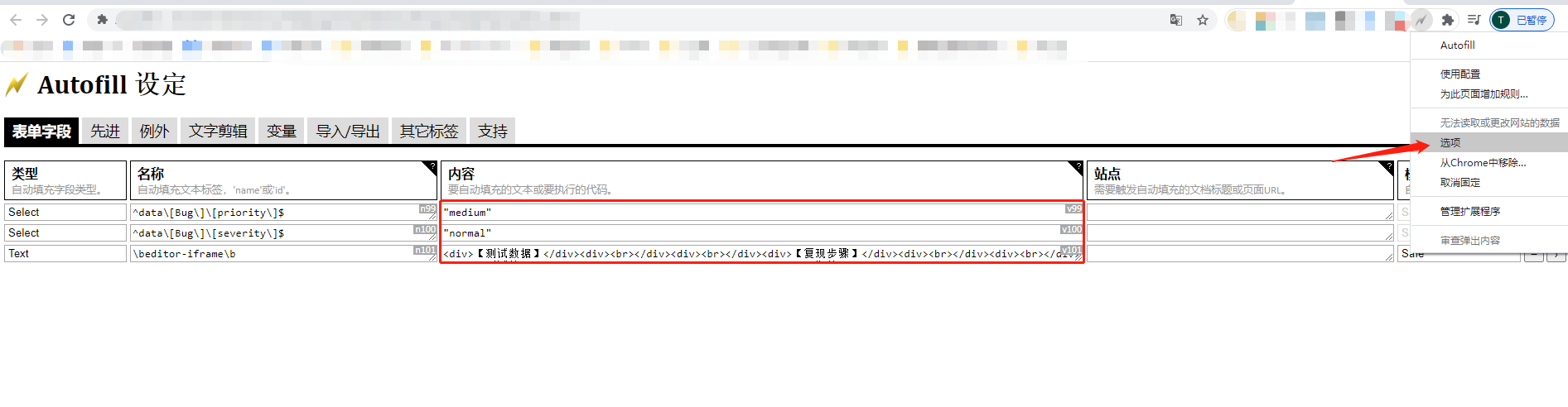 Autofill简单使用_autofill插件怎么用-CSDN博客
