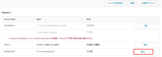 CDH Parcel包制作流程详解-CSDN博客