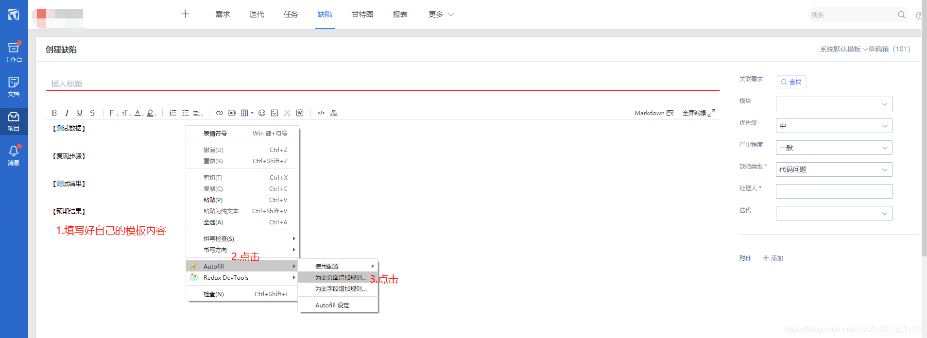 Autofill简单使用_autofill插件怎么用-CSDN博客