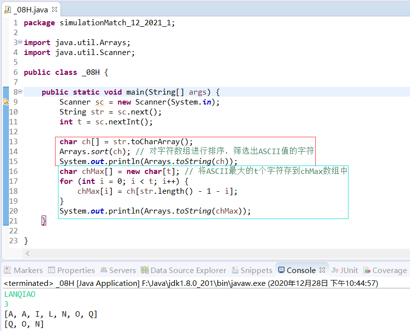 2021年 第12届 蓝桥杯 第1次模拟赛真题详解及小结【Java版】_2021年第十二届蓝桥杯第一场校模拟赛-CSDN博客