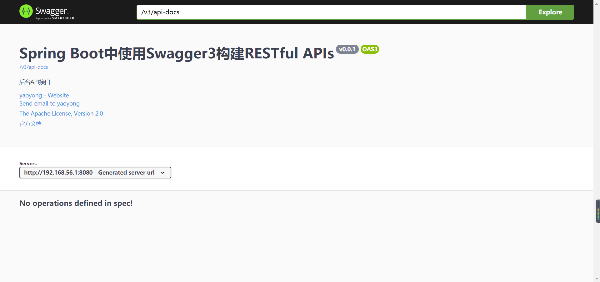 Spring Boot整合Swagger3(OpenAPI3)生成接口文档_openapi3.0 自动生成api文档-CSDN博客