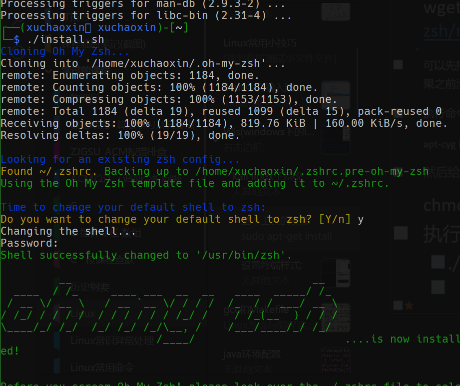 linux(ubuntu/kali/centos)(选用gitee源来安装zsh(oh my zhs)_ohmyzsh ubuntu gitee-CSDN博客