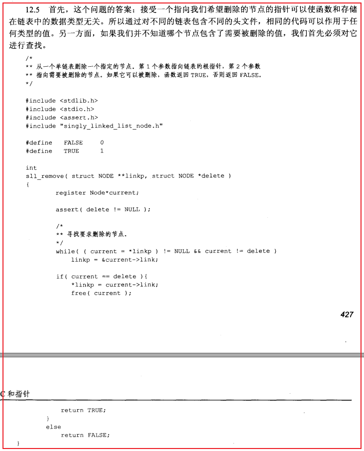 [c和指针] Ch12 使用结构和指针 Ch12、c C Csdn博客