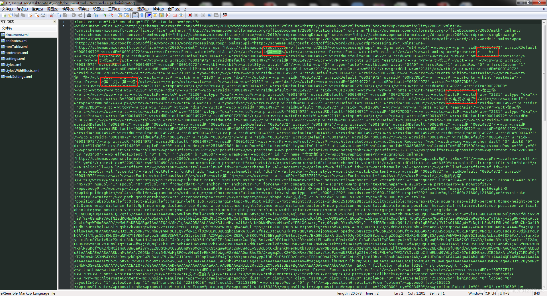 解析word文件的简单实现header1xml Csdn博客