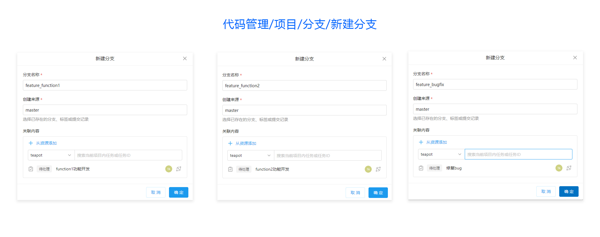 项目版本管理的最佳实践：飞流Flow（阿里AoneFlow）篇-CSDN博客