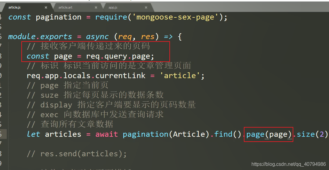黑马博客——详细步骤八项目功能的实现之另一种分页方式【mongoose Sex Page】 Csdn博客