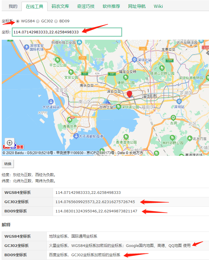 （实用简单）经纬度如何正确导入国内地图_经纬度转地图-CSDN博客