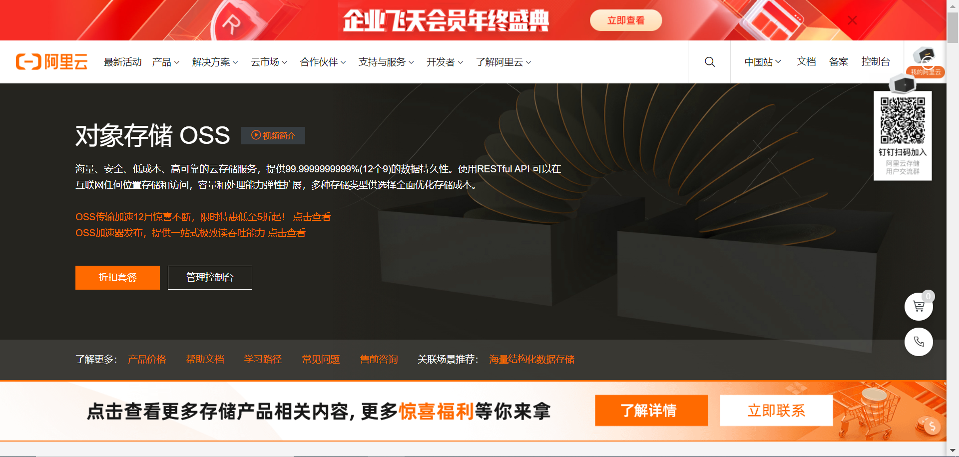 图片存储阿里云oss_oss存储图片-CSDN博客