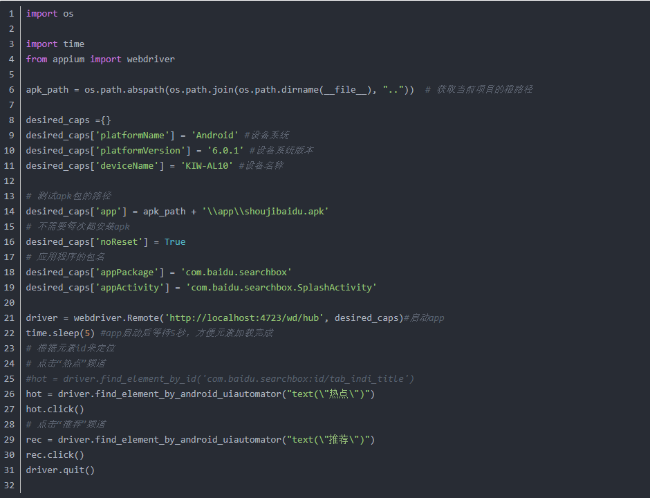 Appium定位_appium 定位文本包含字符串-CSDN博客