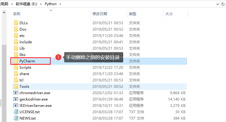 【Python】Windows：PyCharm 旧版卸载与新版安装汉化参考（专业版试用期/社区版）-CSDN博客