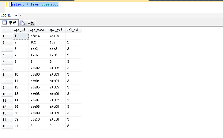 Sql Server一列数据转化成一个字段用逗号隔开sql把某列的数据以逗号隔开 Csdn博客 