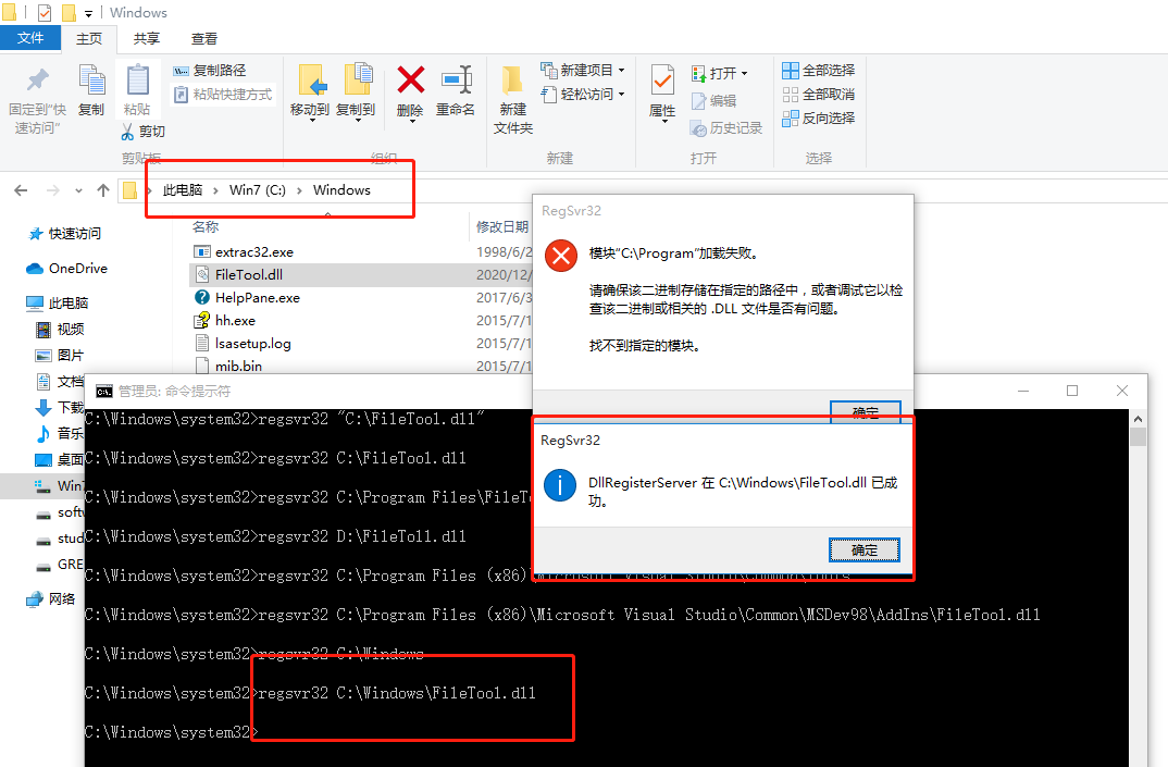 2020-12-29-解决VisualC6.0 无法打开添加工程文件；FileTool无法注册的问题_visual c++ 6.0 filetool.exe-CSDN博客