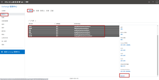 更改Exchange Online邮件默认大小限制_153600kb文件大吗-CSDN博客