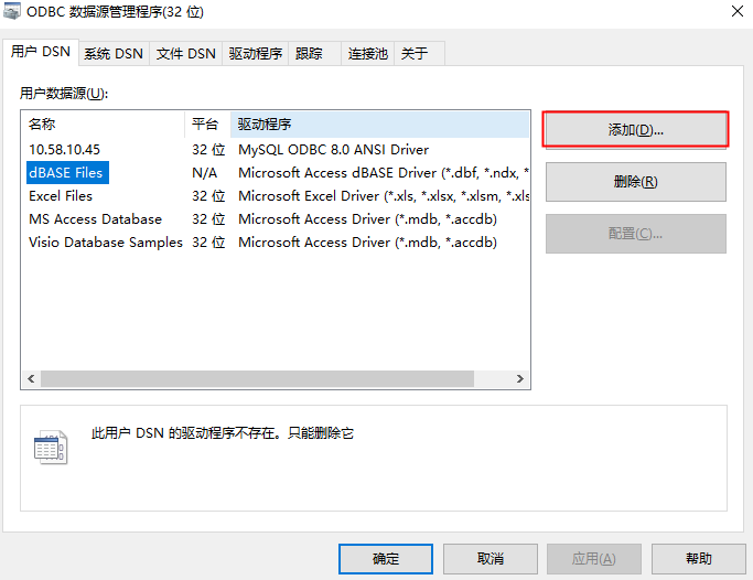 数据库工具sqlDBx连接mysql-CSDN博客