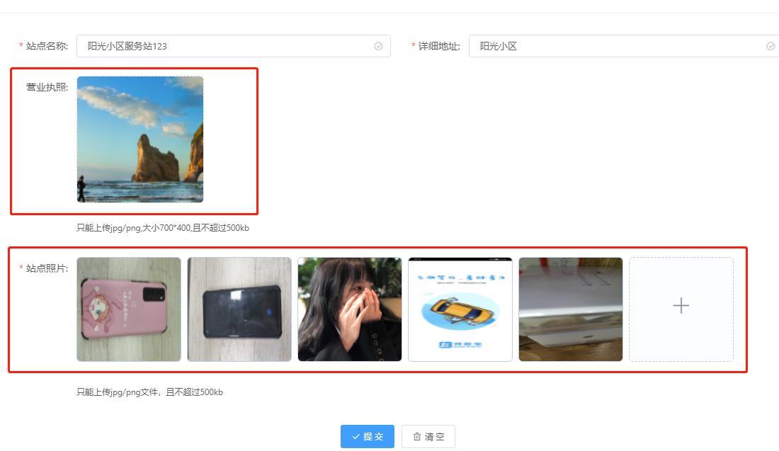 Avue的upload数组图片上传以及删除后上传又出现的问题_avue upload-CSDN博客