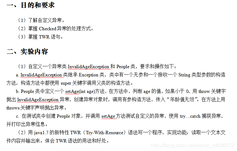 Java程序设计实验6 异常java 创建ageexception异常类。创建example类在example类中创建一个re Csdn博客 9738