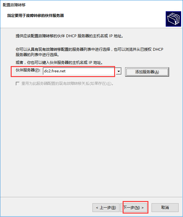 windows dhcp 配置（主备、负载）_windos dhcp负载配置-CSDN博客