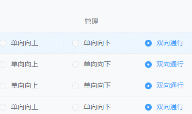 element-ui中给表格添加单选框组（el-radio-group）-CSDN博客