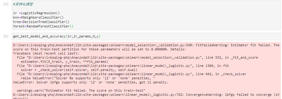 隐藏jupyter notebook或jupyterlab运行代码后显示的红色警示框_jupyter运行出现红色提示-CSDN博客