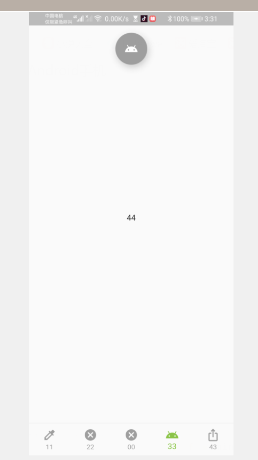 Flutter 底部浮动按钮模仿咸鱼app底部floatingactionbuttonlocationcenterdocked Csdn博客 
