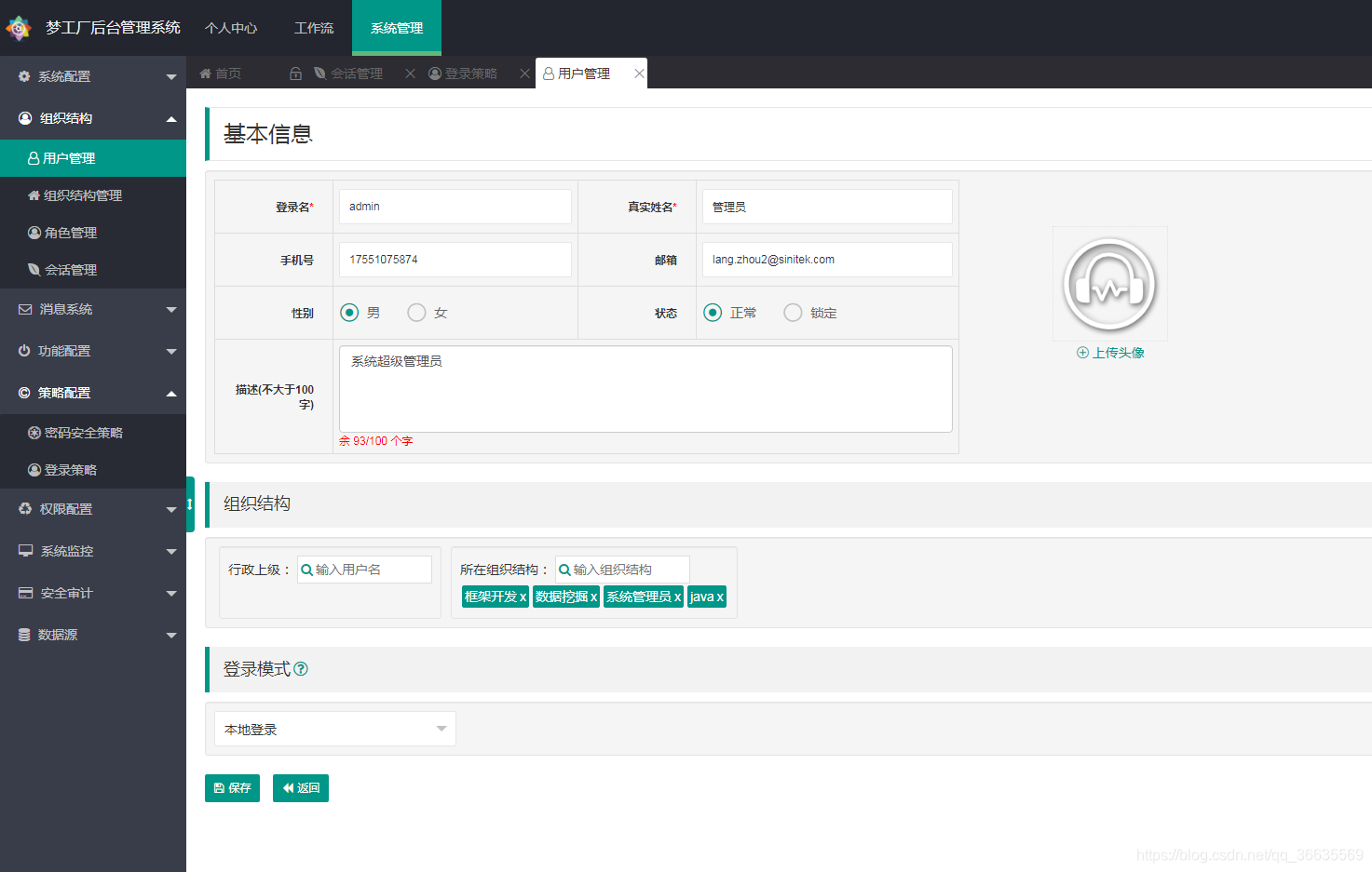 Java后台管理系统不恋水的雨的博客 Csdn博客
