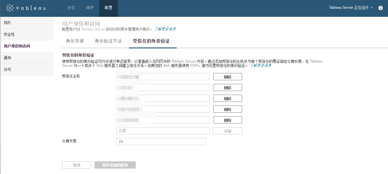 二、Tableau Server相关文档：Tableau Server 完整备份及升级操作步骤_tsm maintenance backup-CSDN博客