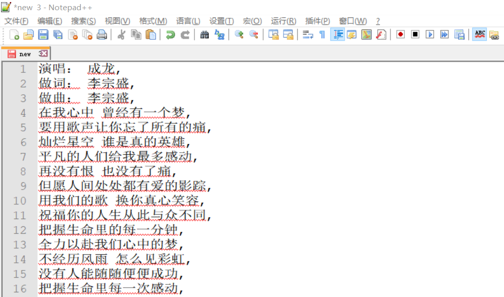 Notepad++ cancels the red wavy line under the text - Programmer Sought