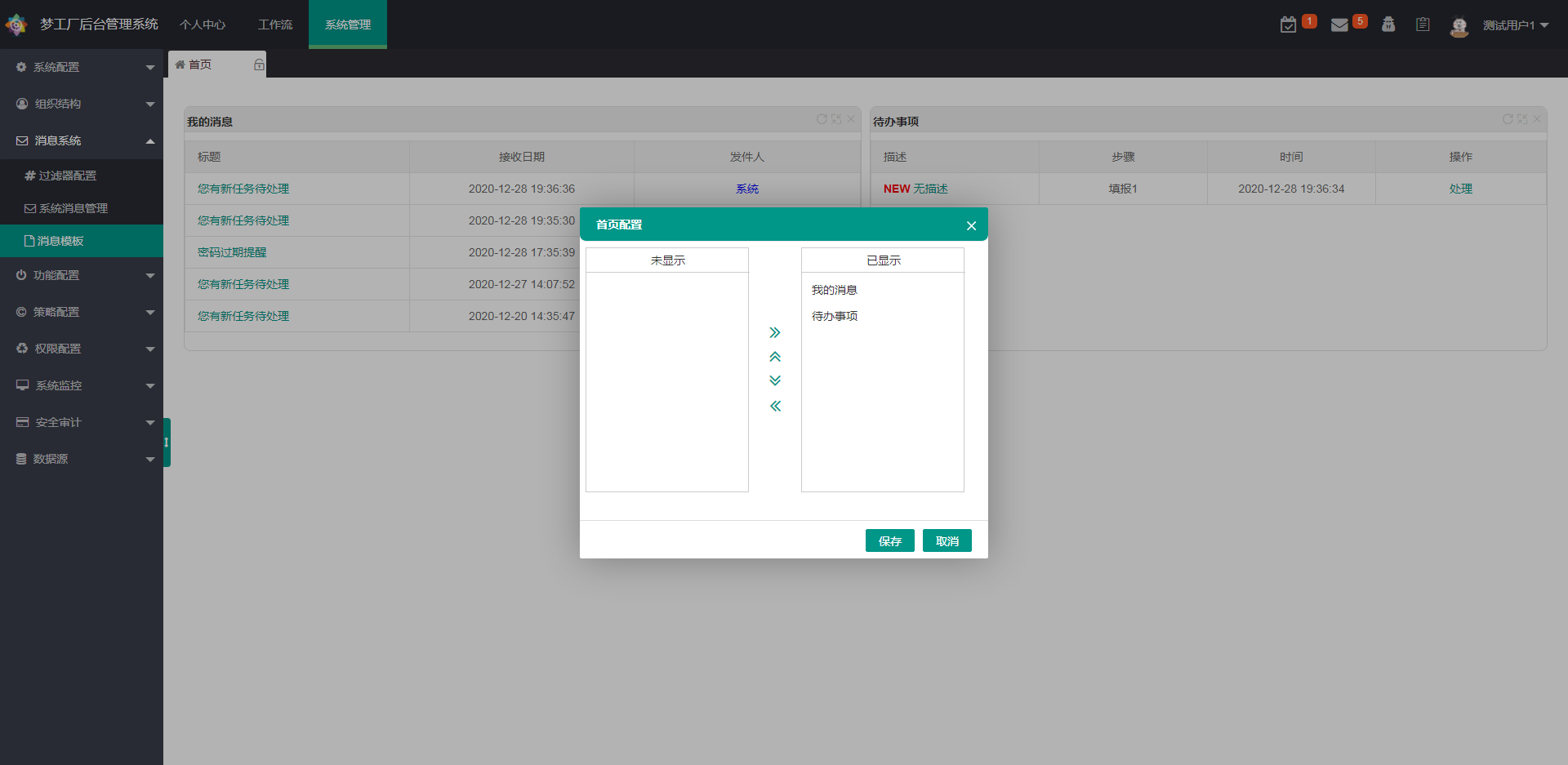 Java后台管理系统不恋水的雨的博客 Csdn博客java 后台管理系统 