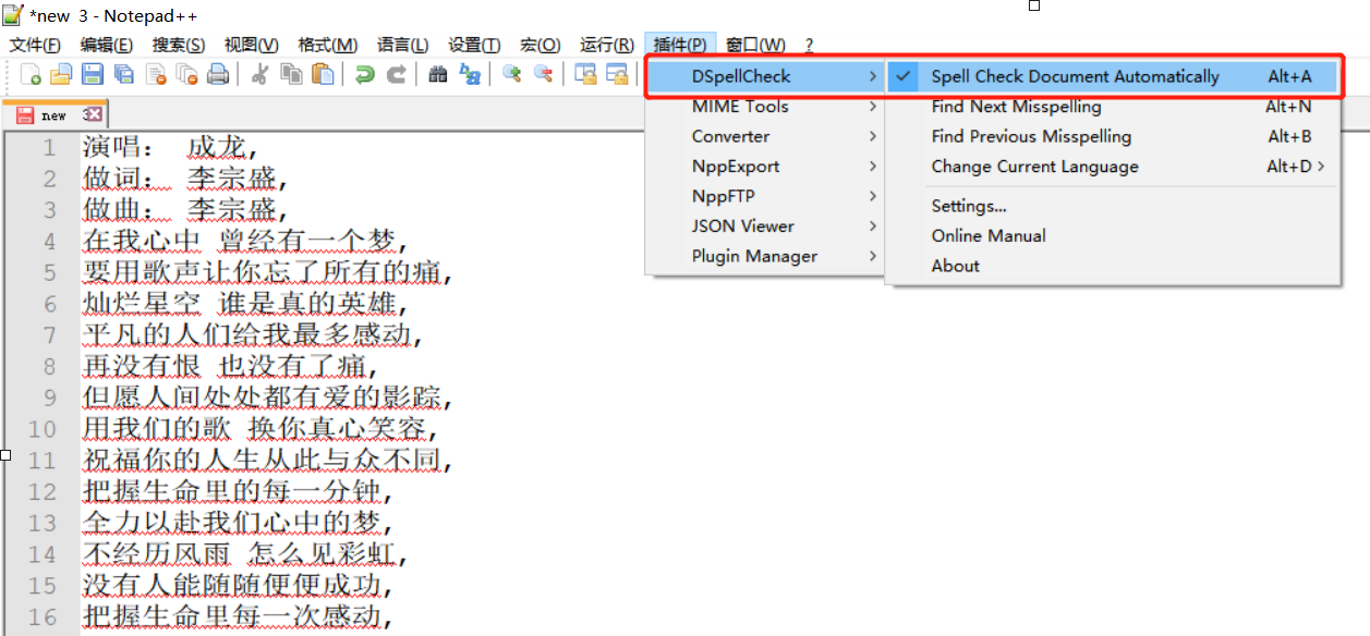 Notepad++ cancels the red wavy line under the text - Programmer Sought