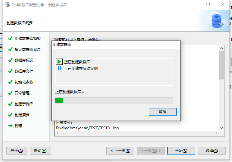达梦（DM）2、创建数据库实例（Windows篇）_达梦创建数据库实例-CSDN博客