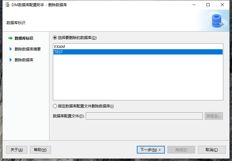 达梦（DM）2、创建数据库实例（Windows篇）_达梦创建数据库实例-CSDN博客