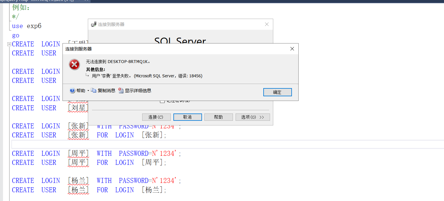SQL Server 2016 用户登录错误18456的三种解决方法_sql2016 18456-CSDN博客