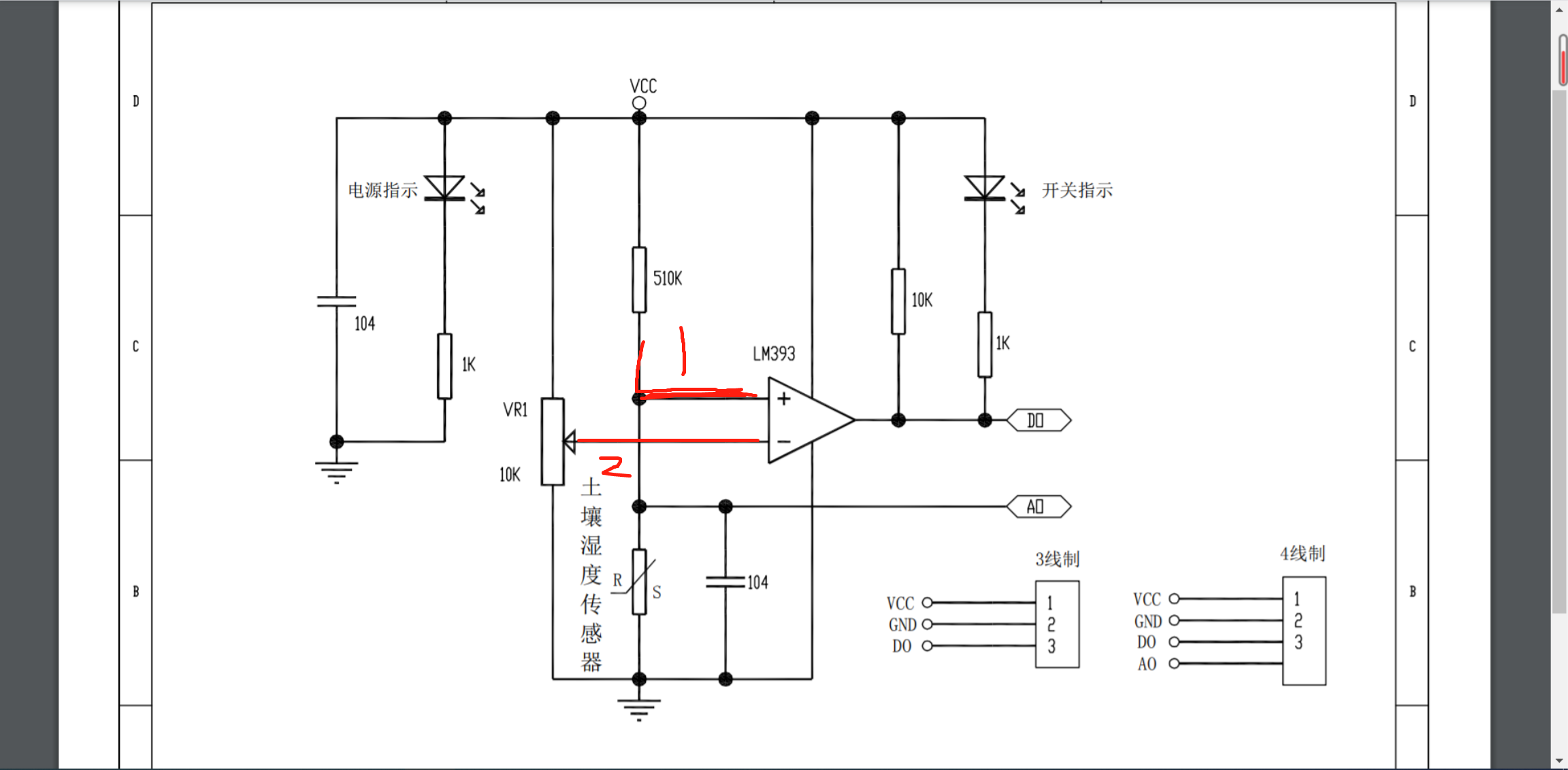 一文读懂LM393 就是个比较器_lm393输出高电平是多少-CSDN博客