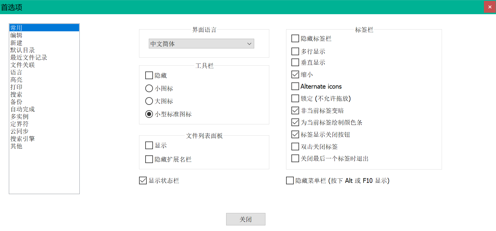 Notepad++配置（Lua）_notepad exec lua-CSDN博客