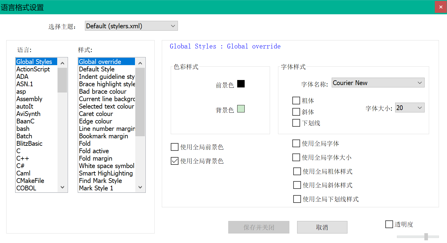 Notepad++配置（Lua）_notepad exec lua-CSDN博客