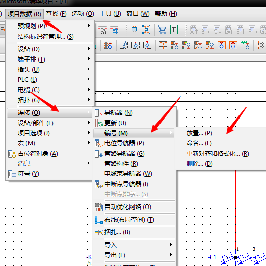 EPLAN 2.7 自动生成信号编号的方法_eplan自动编号-CSDN博客