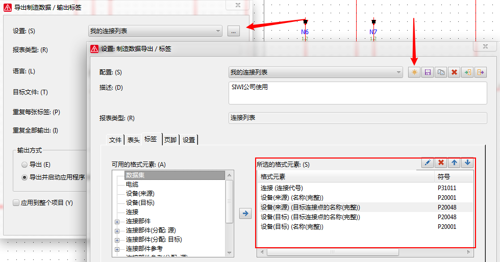 EPLAN 2.7 根据生成的信号编号再导出EXCEL接线图_eplan导出接线表-CSDN博客