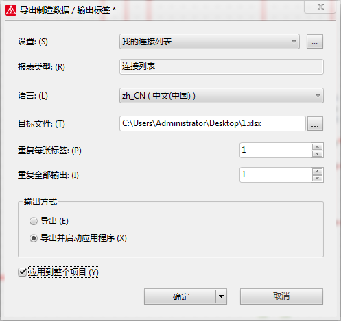EPLAN 2.7 根据生成的信号编号再导出EXCEL接线图_eplan导出接线表-CSDN博客